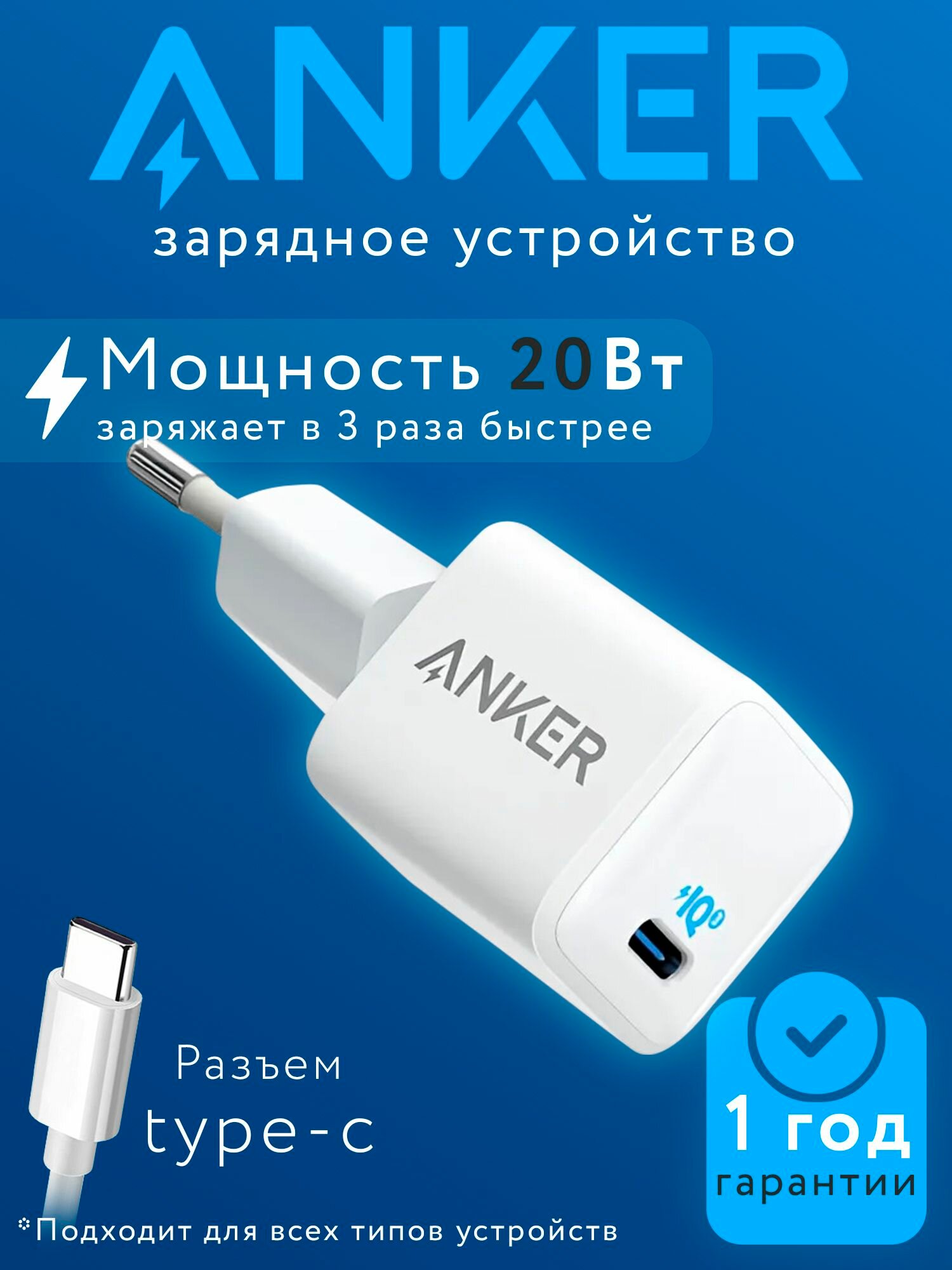 Сетевое зарядное устройство ( Адаптер ) Anker 511 (Nano 20W) A2633