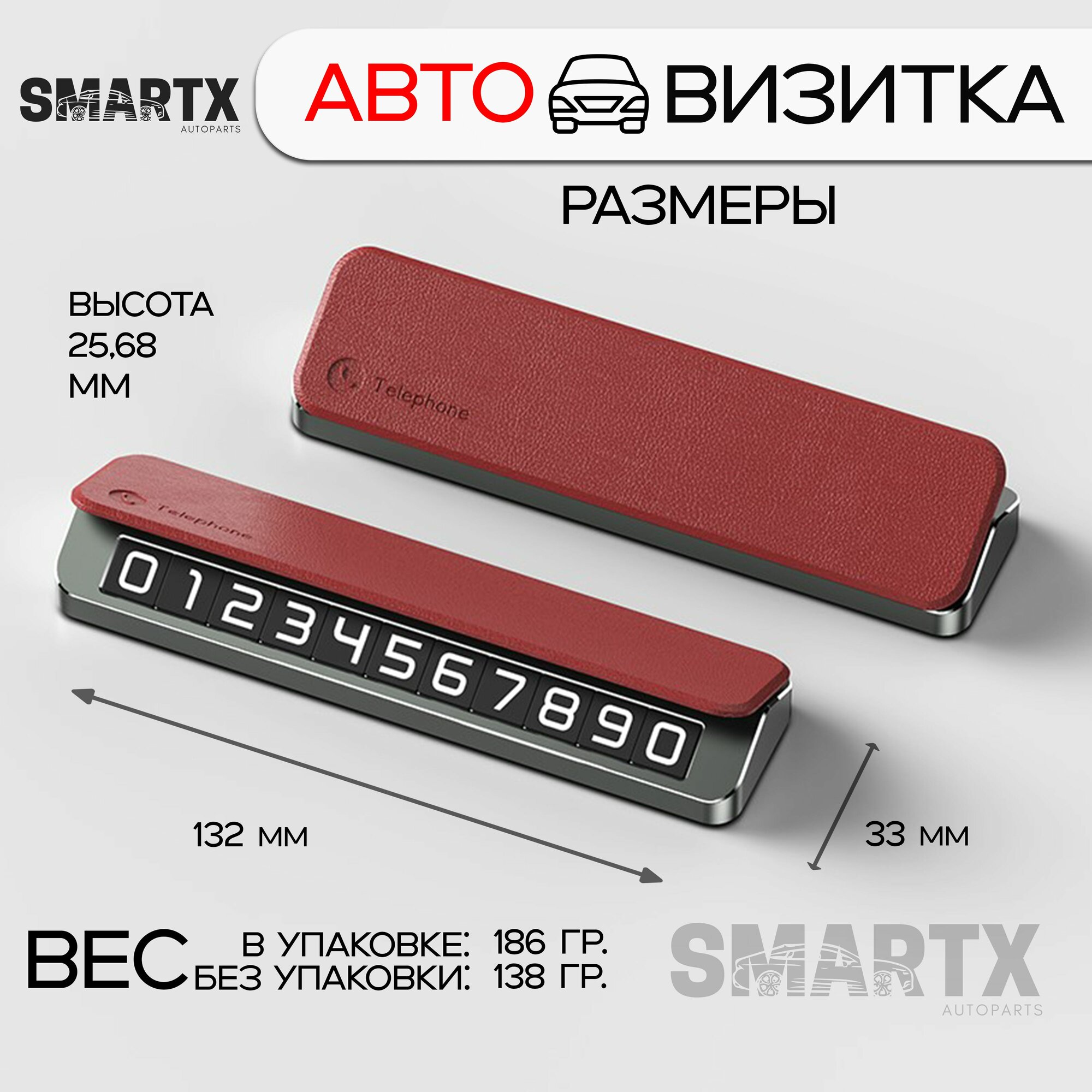 Автовизитка красная кожа премиум