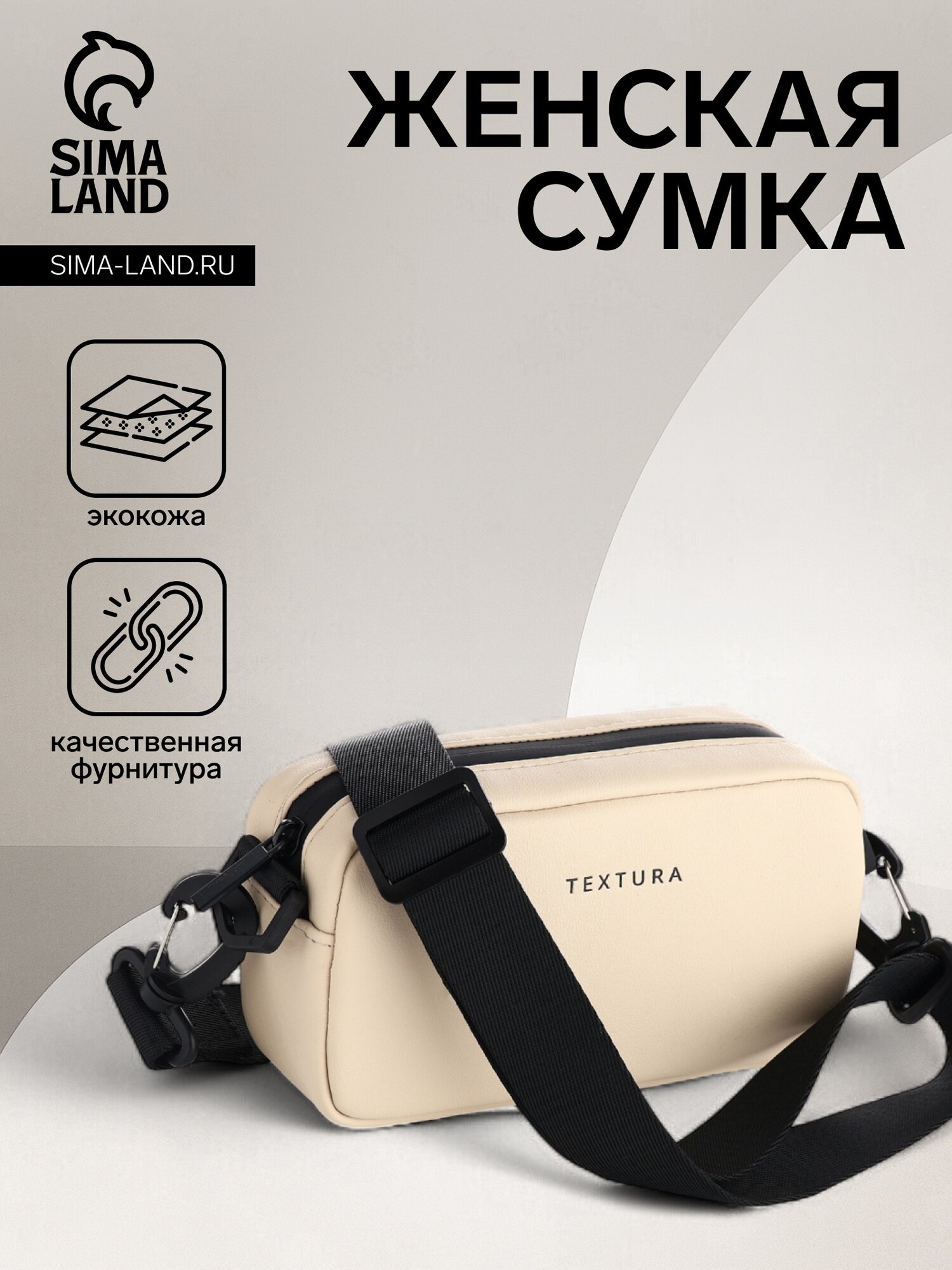 Сумка кросс-боди