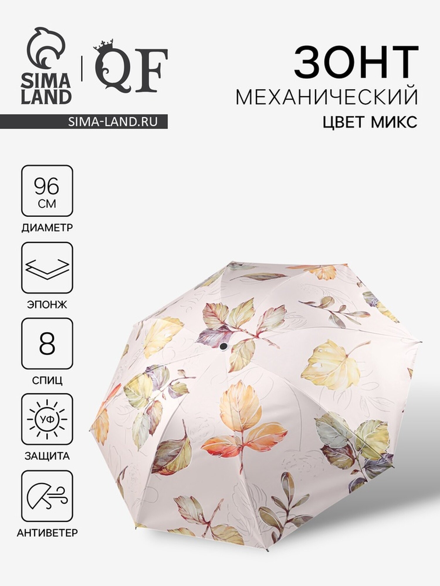 Смарт-зонт