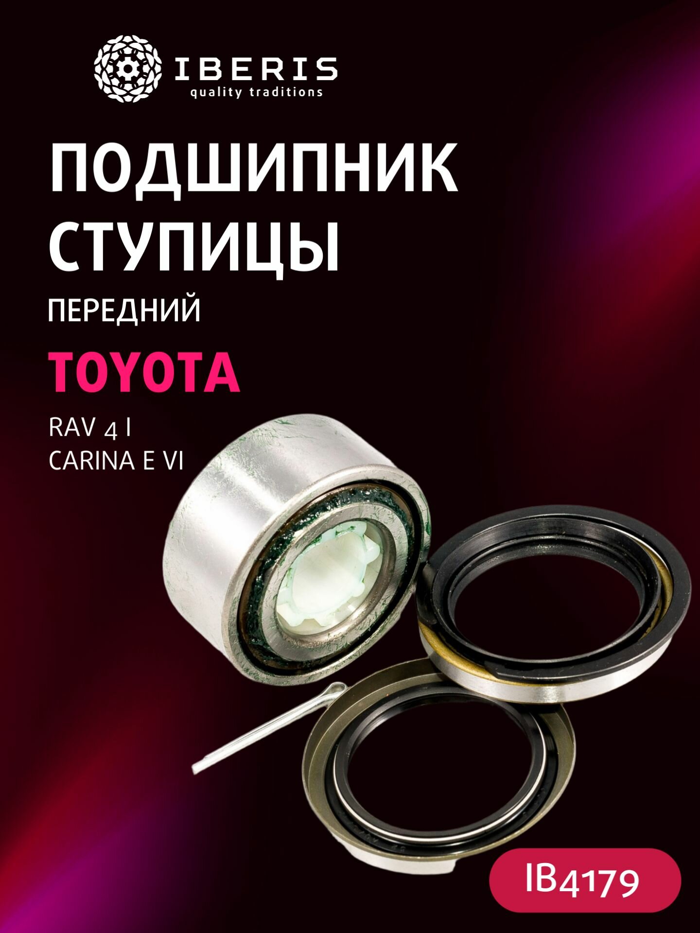 Подшипник ступицы передний (74X38X36) Тойота Рав 4 Карина Е 6, TOYOTA Rav 4 I -00 Carina E VI -97, 9036938003, R16921