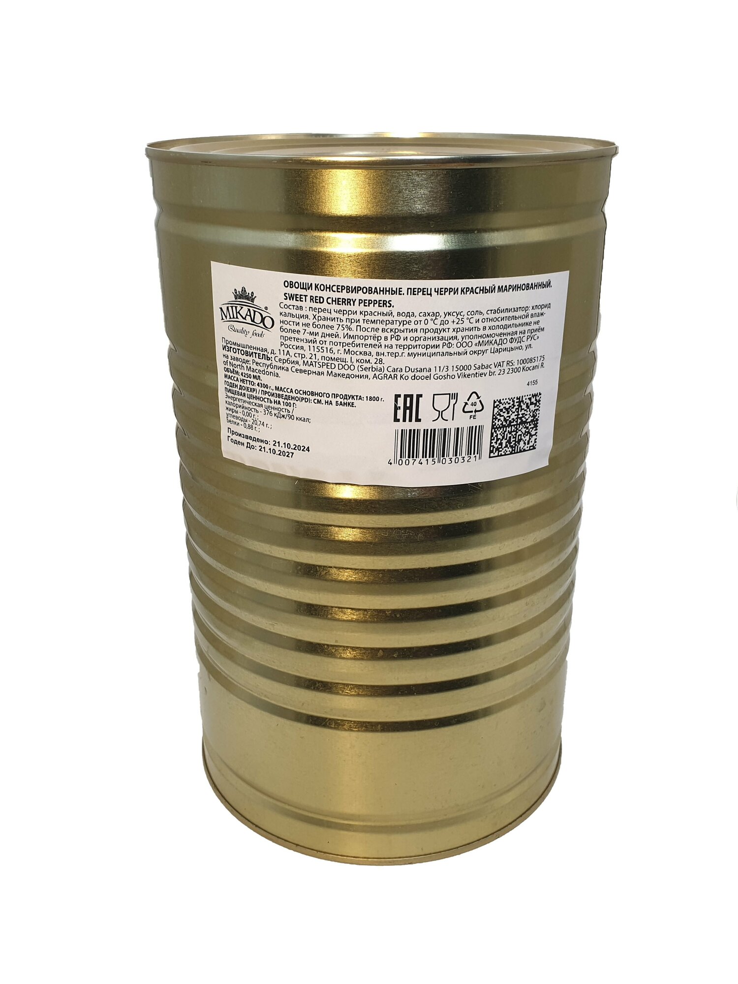 Перец черри красный маринованный очищенный ТМ "MIKADO", 4300 г