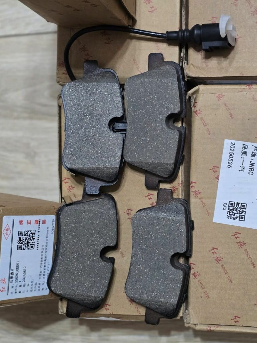 Колодки тормозные задние hongqi H9, HS5 FAW , T99