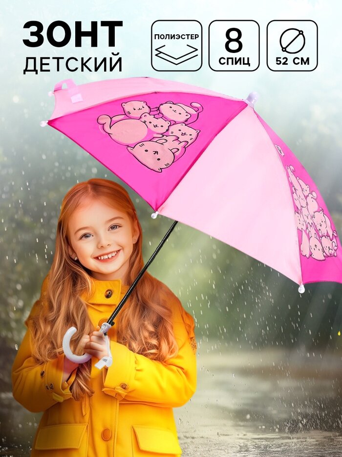 Зонт