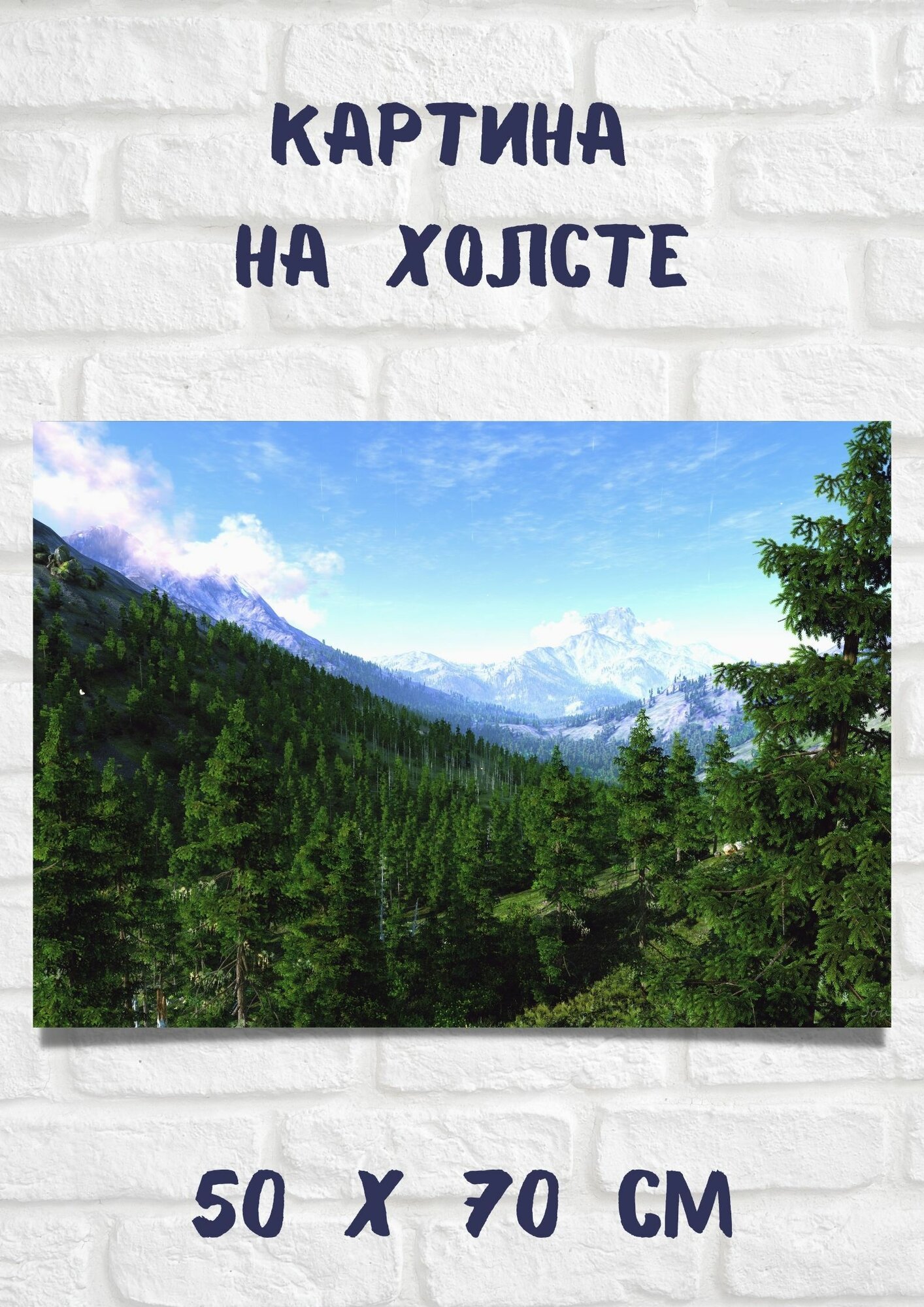 Картина с лесом в арт стиле / Пейзаж лес, деревья, ветви на природе