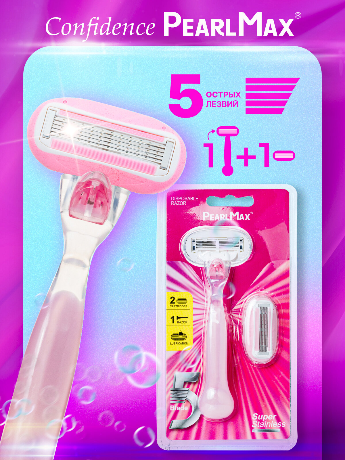 Женская бритваPearlMax Confidence Flexible с 2 сменными кассетами, 5 лезвий