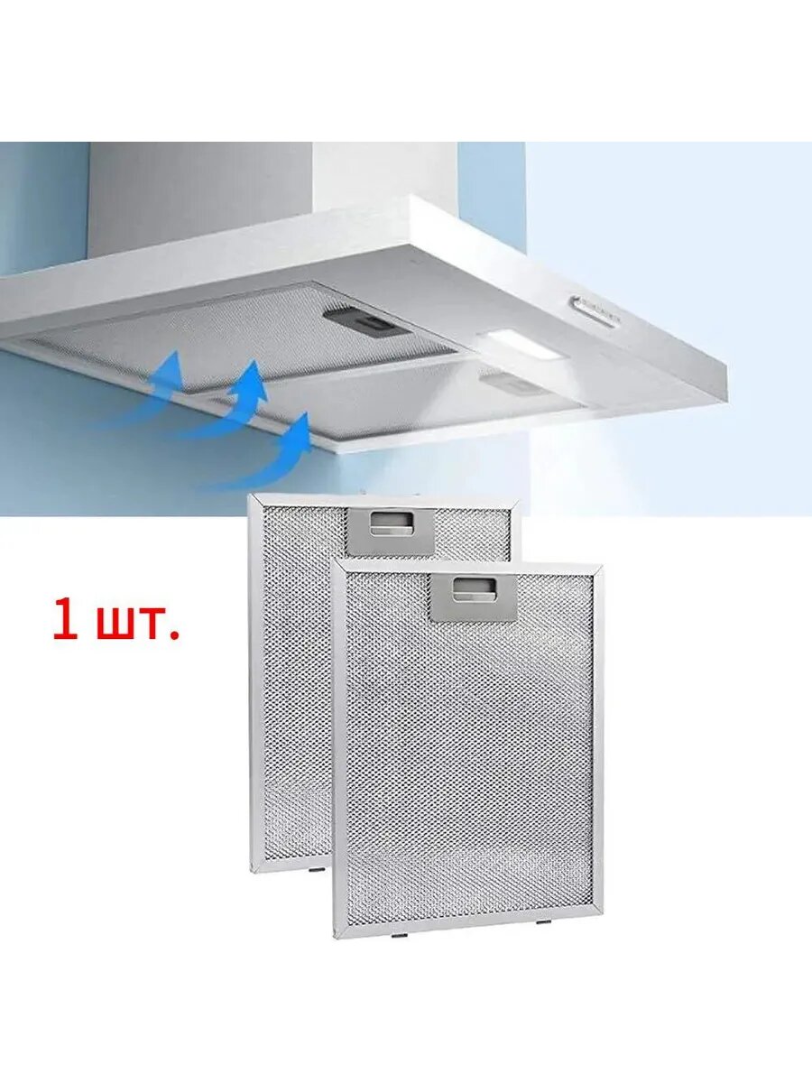 1 шт, Фильтр CATA, Фильтр На Вытяжку Кухонную, TGF 001