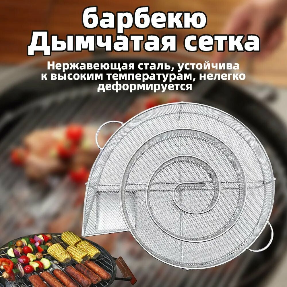 Лабиринтный дымогенератор для холодного копчения Улитка/Нержавеющая сталь 304