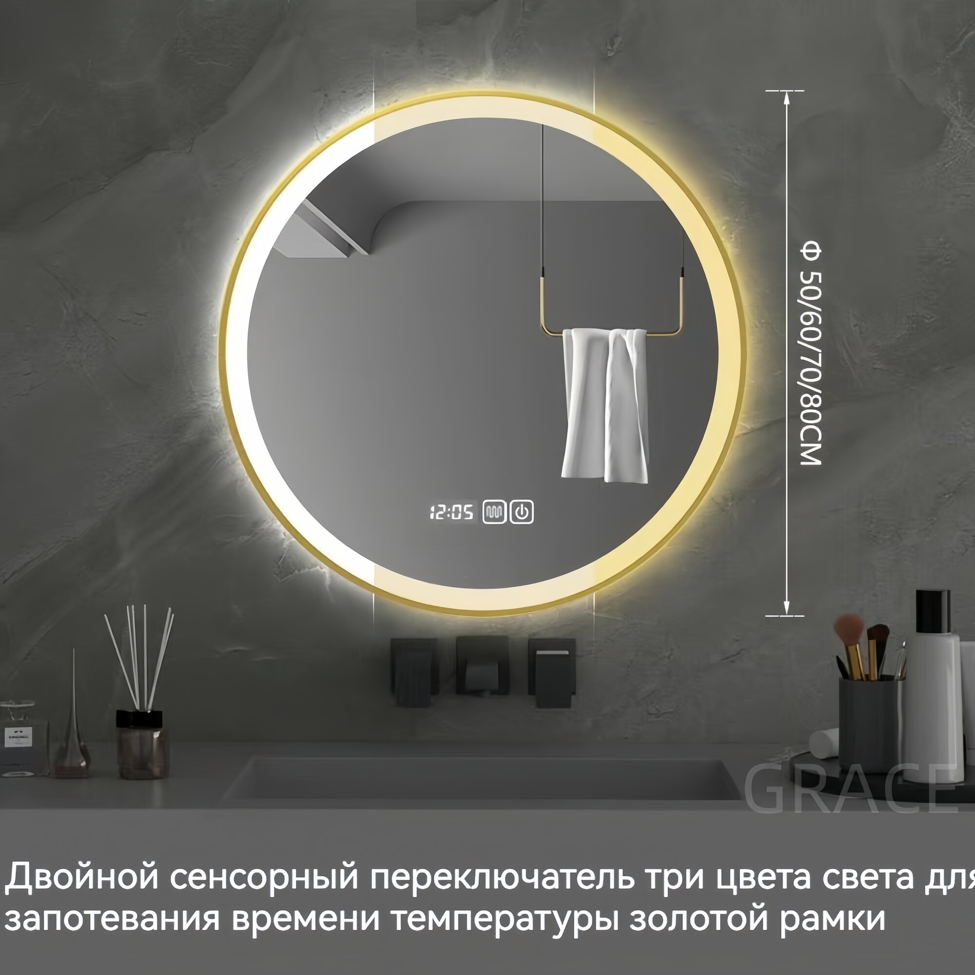 Круглое умное зеркало для ванной комнаты с защитой от запотевания, светодиодной подсветкой и временной температурой