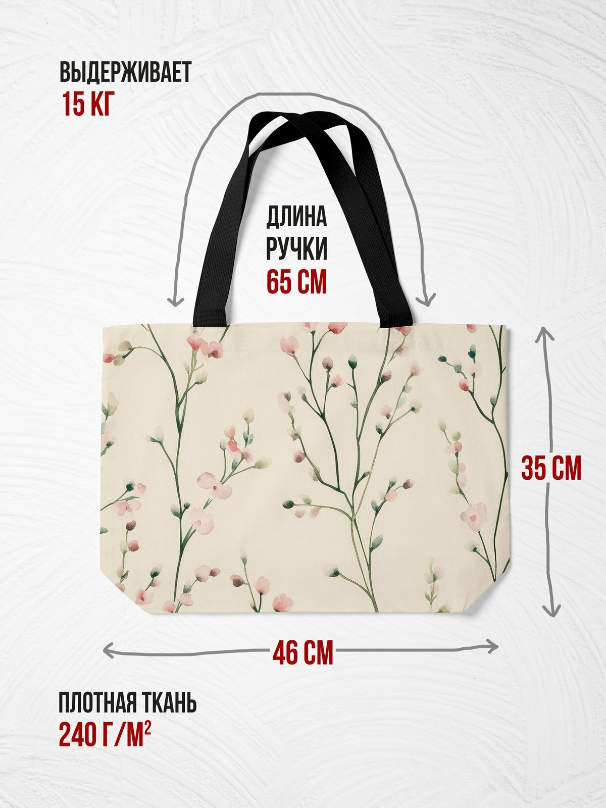 Сумка шоппер