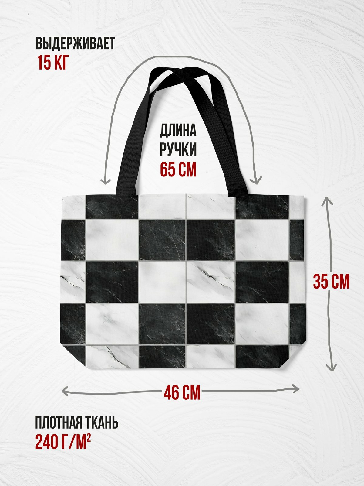 Сумка шоппер