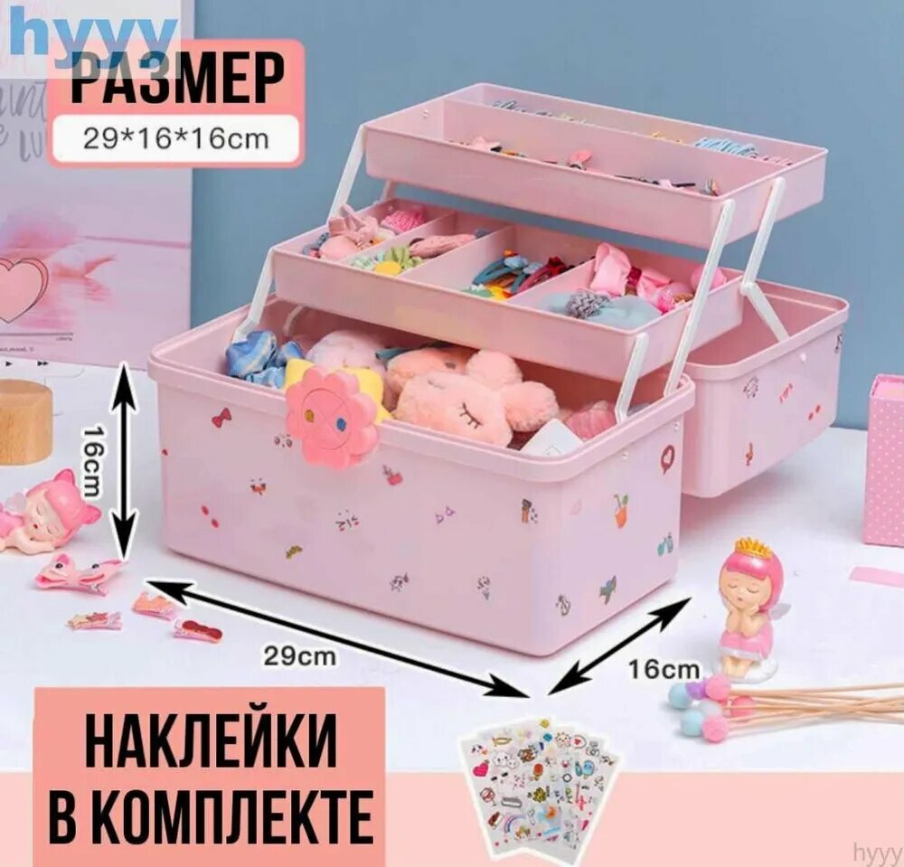 Органайзер для вещей 29х16х16 см.