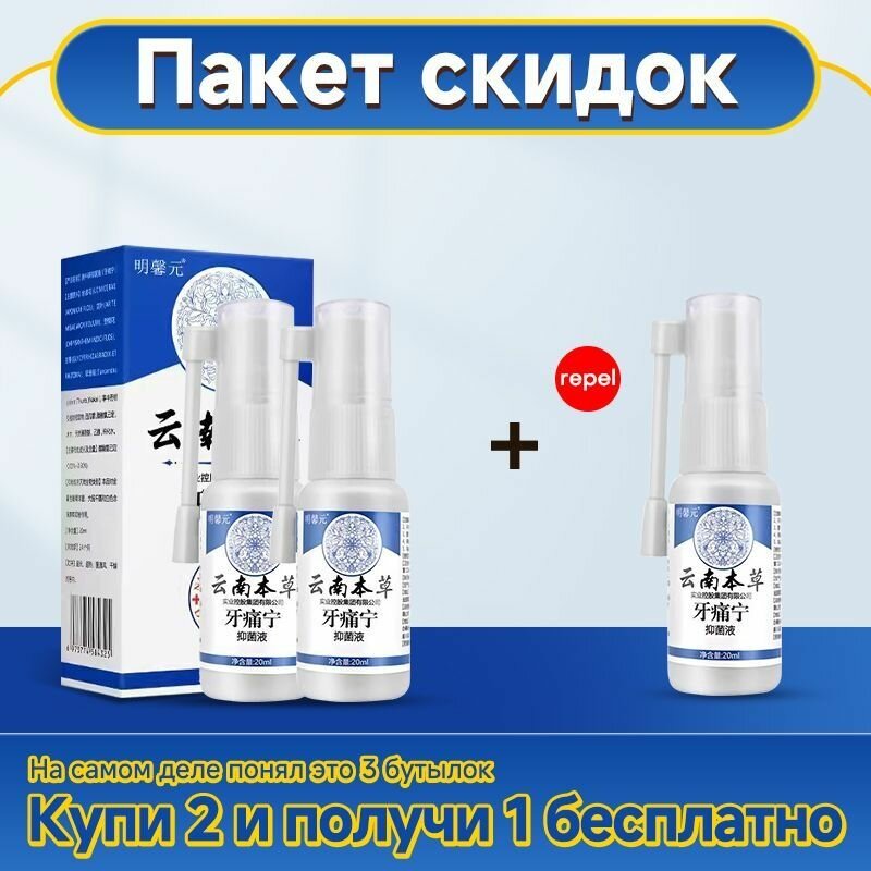 Спрей для полости рта