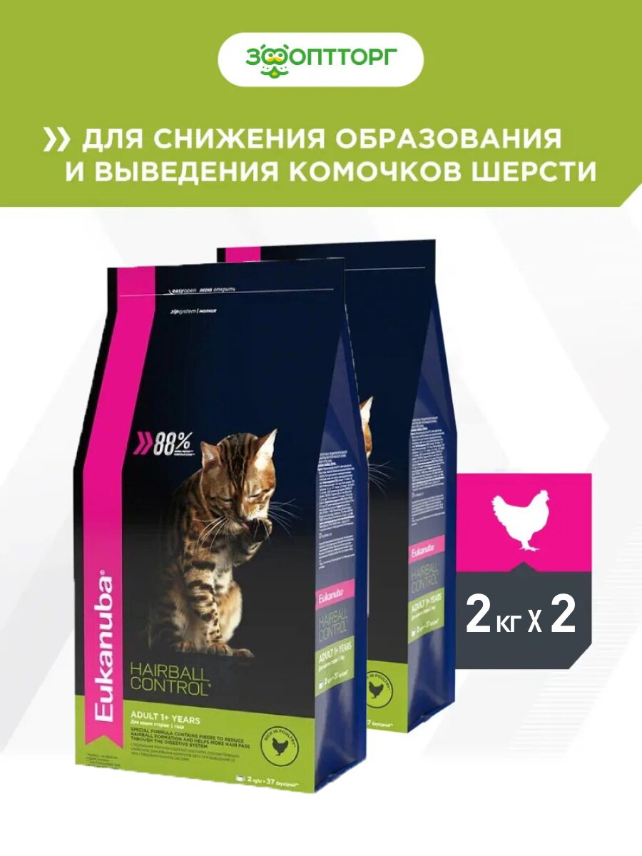 Сухой корм Eukanuba Cat Hairball Control для домашних кошек Домашняя птица, 2 кг х 2 шт.