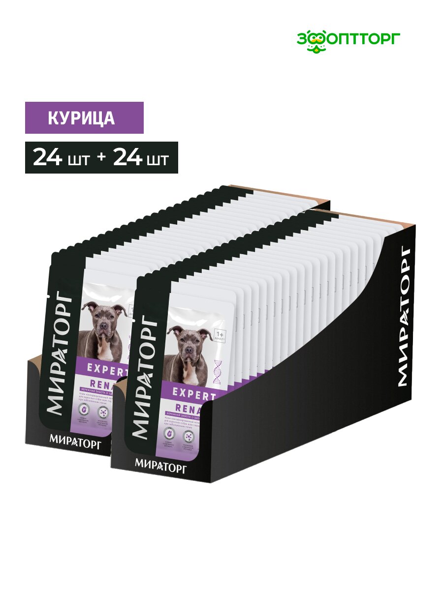 Влажный корм Мираторг Expert Renal пауч для взрослых собак всех пород при заболеваниях почек Курица, 85 г х 48 шт.