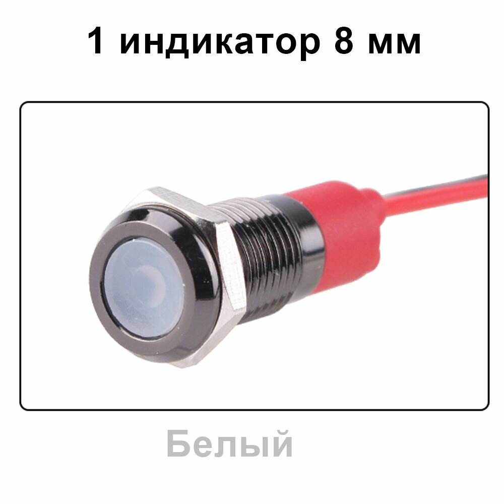8мм 12B 24B Белый Окисленный алюминий, светодиодный водонепроницаемый металлический черный индикатор, световая сигнальная лампа с проводом