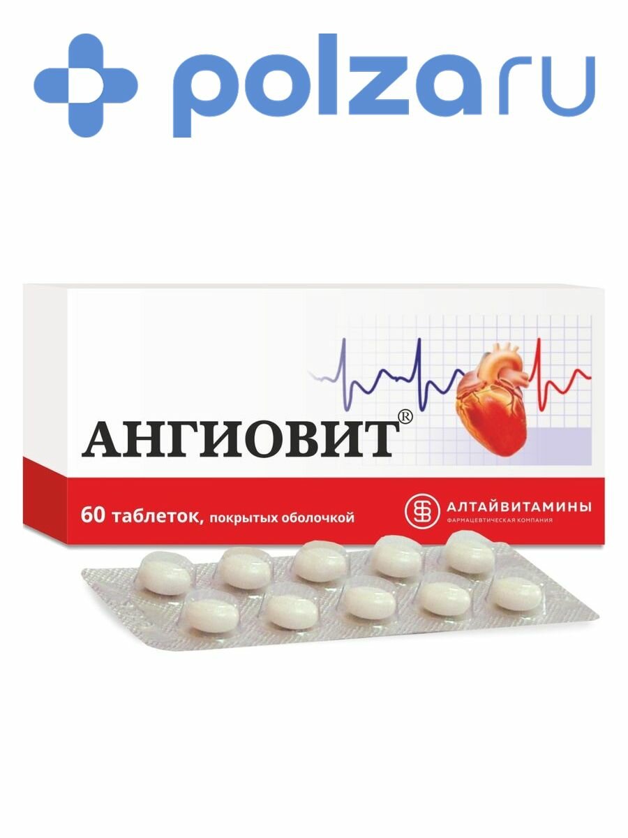 Ангиовит, таблетки покрыт. плен. об, 60 шт.