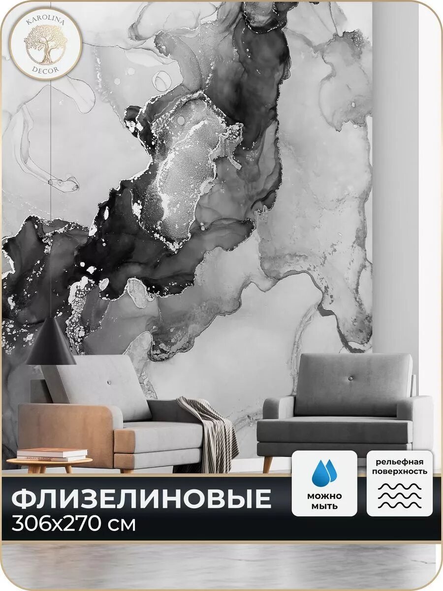 Фотообои обои Мрамор в детскую в спальню на кухню 300х270