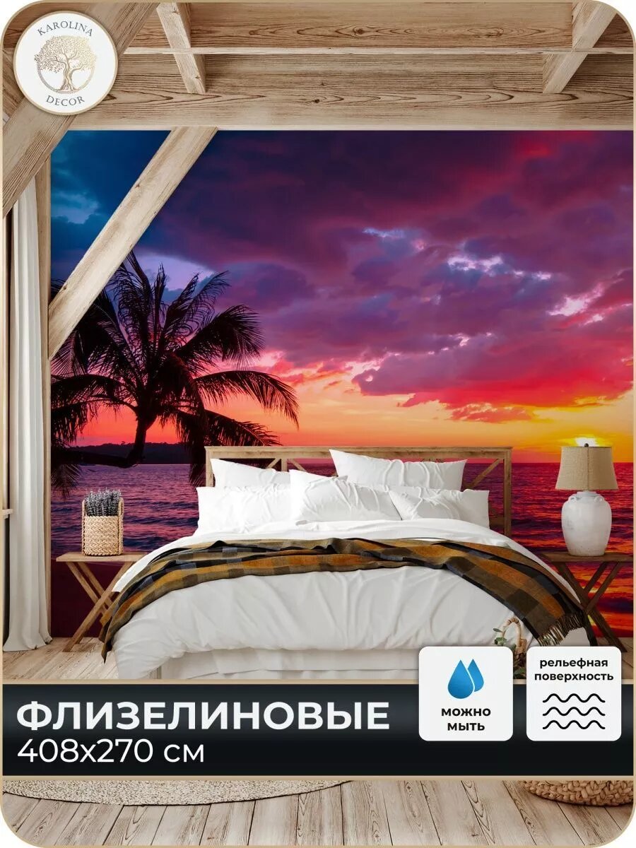 Фотообои Море в детскую в спальню на кухню 400х270