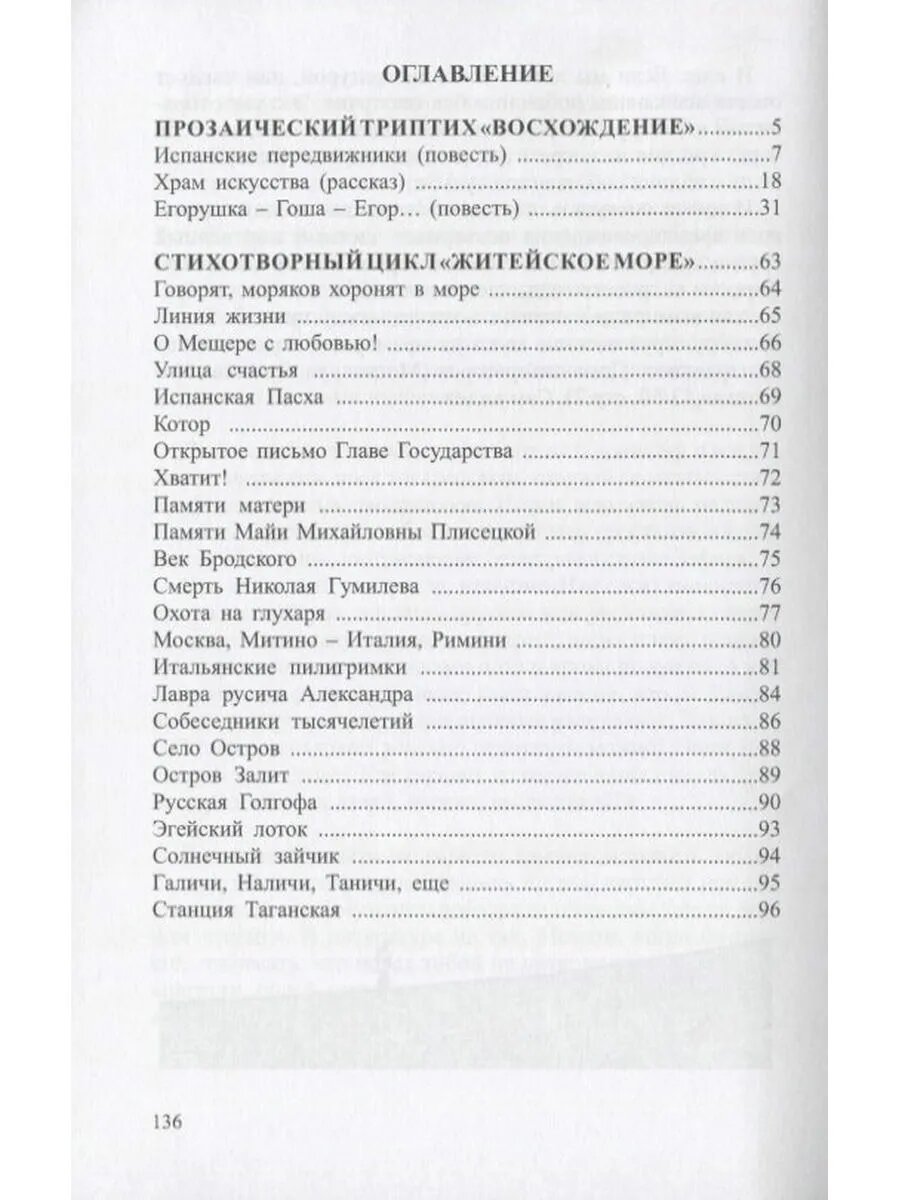 Алые проталины — фото 1