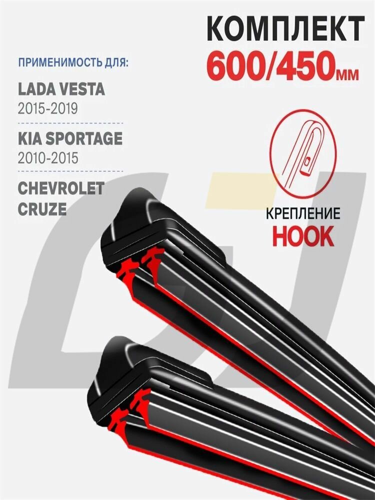 600 450 мм Бескаркасные щетки стеклоочистителя Chevrolet Cruze SW J308 08.12- Шевролет Круз Дворники с двойной резиновой полосой.