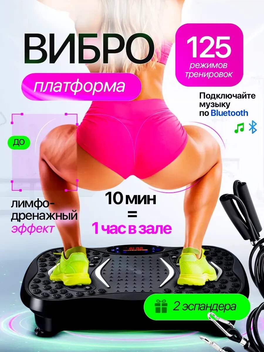 Виброплатформа массажер для похудения, Интеллектуальное дистанционное управление