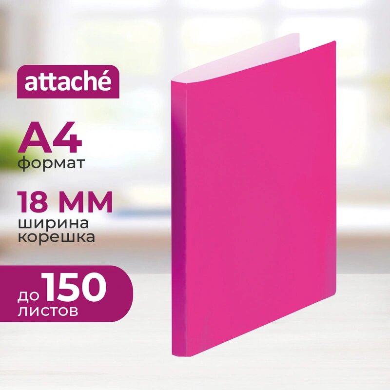 Папка на 2-х кольцах Attache Neon А4 18мм, плотность 500мкм, розовый