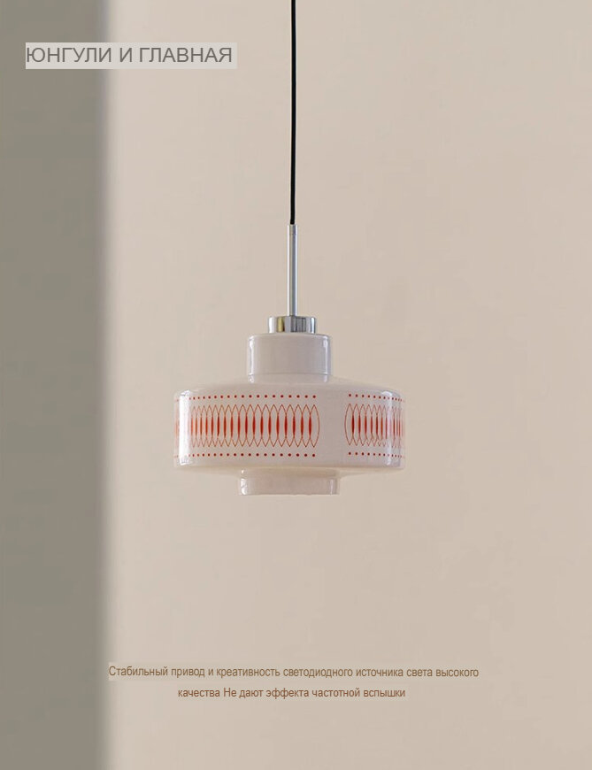 Люстра из опалового стекла, средневековая ретро-люстра, трехцветное затемнение