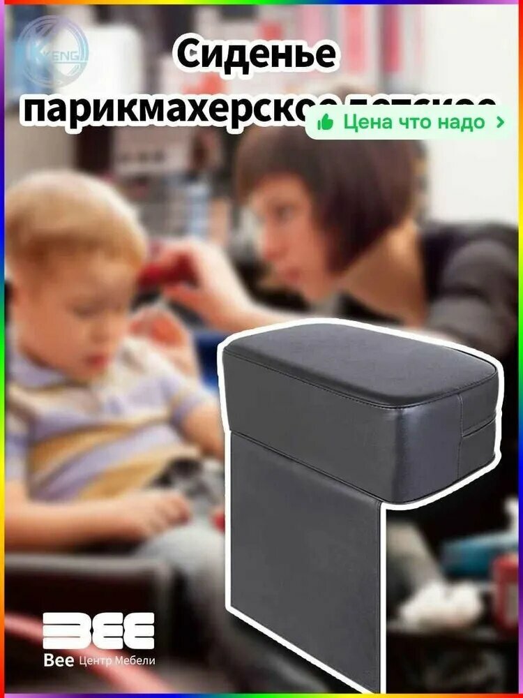 Запчасти для парикмахерских кресел с анатомическим сиденьем-Универсальное