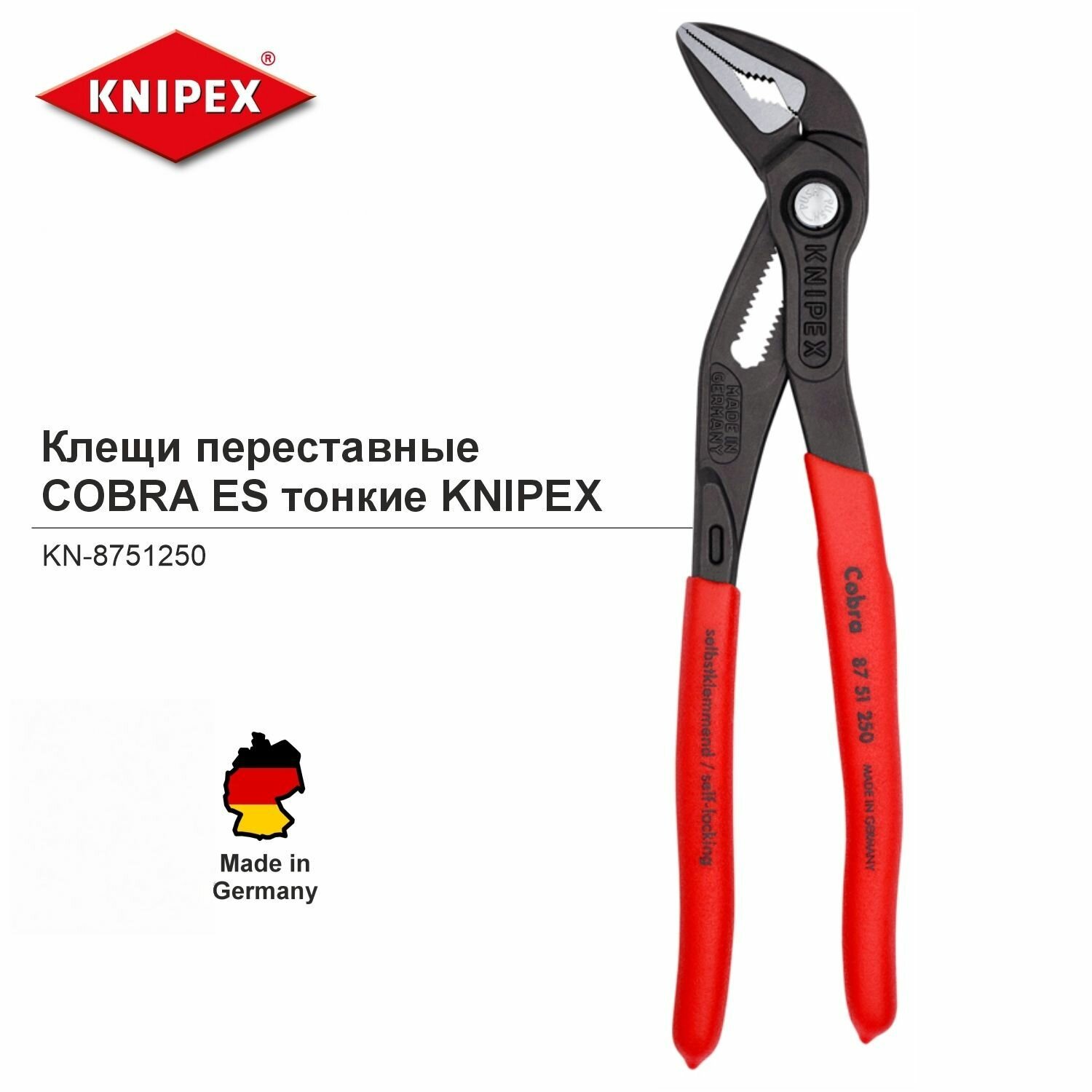 Клещи переставные KNIPEX COBRA ES тонкие, зев 32 мм, длина 250 мм, фосфатированные, обливные ручки KN-8751250