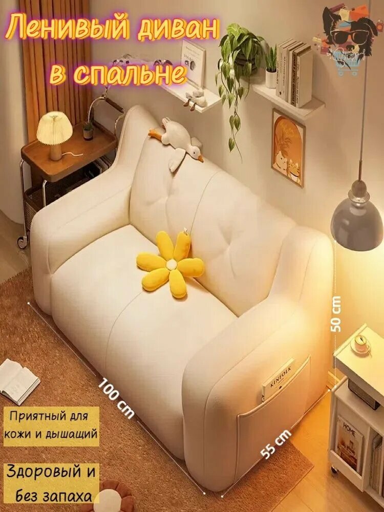 Кушетка 100х55х50 см, светло-бежевый