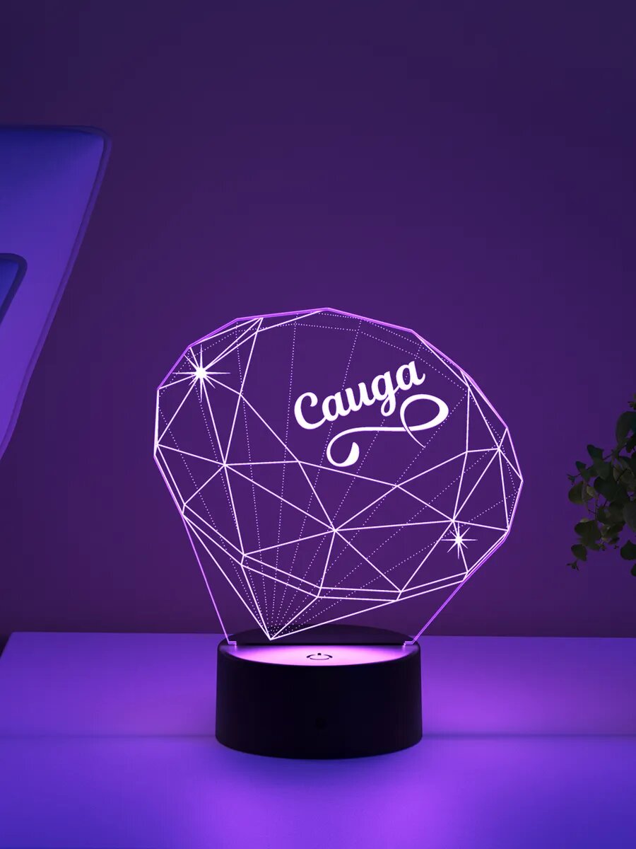 Ночник «Саида - бриллиант» - подарок девушке, любимой