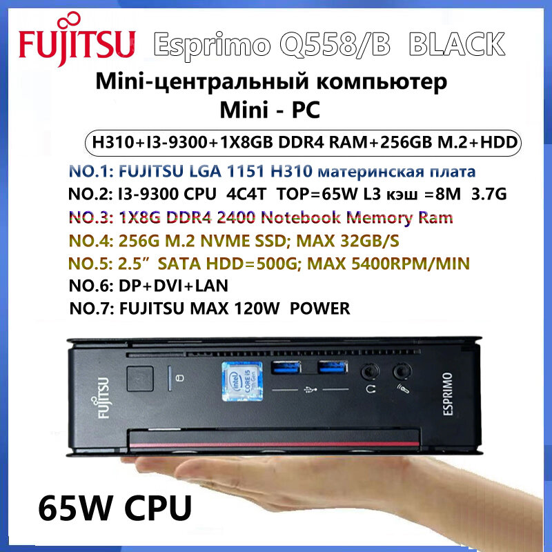 FUJITSU Esprimo Q558/B BLACK (H310 i3-9300 CPU+1x8 г DDR4 2400 Оперативная память + 256 г M. 2 NVME SSD + 500 г HDD +WIFI плюс Bluetooth) lga 1151 мини ПК intel