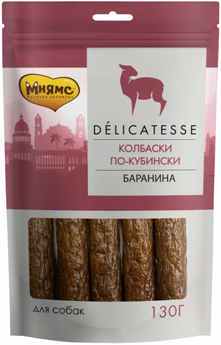 Лакомство Мнямс Delicatesse для собак колбаски по-кубински, 130 гр