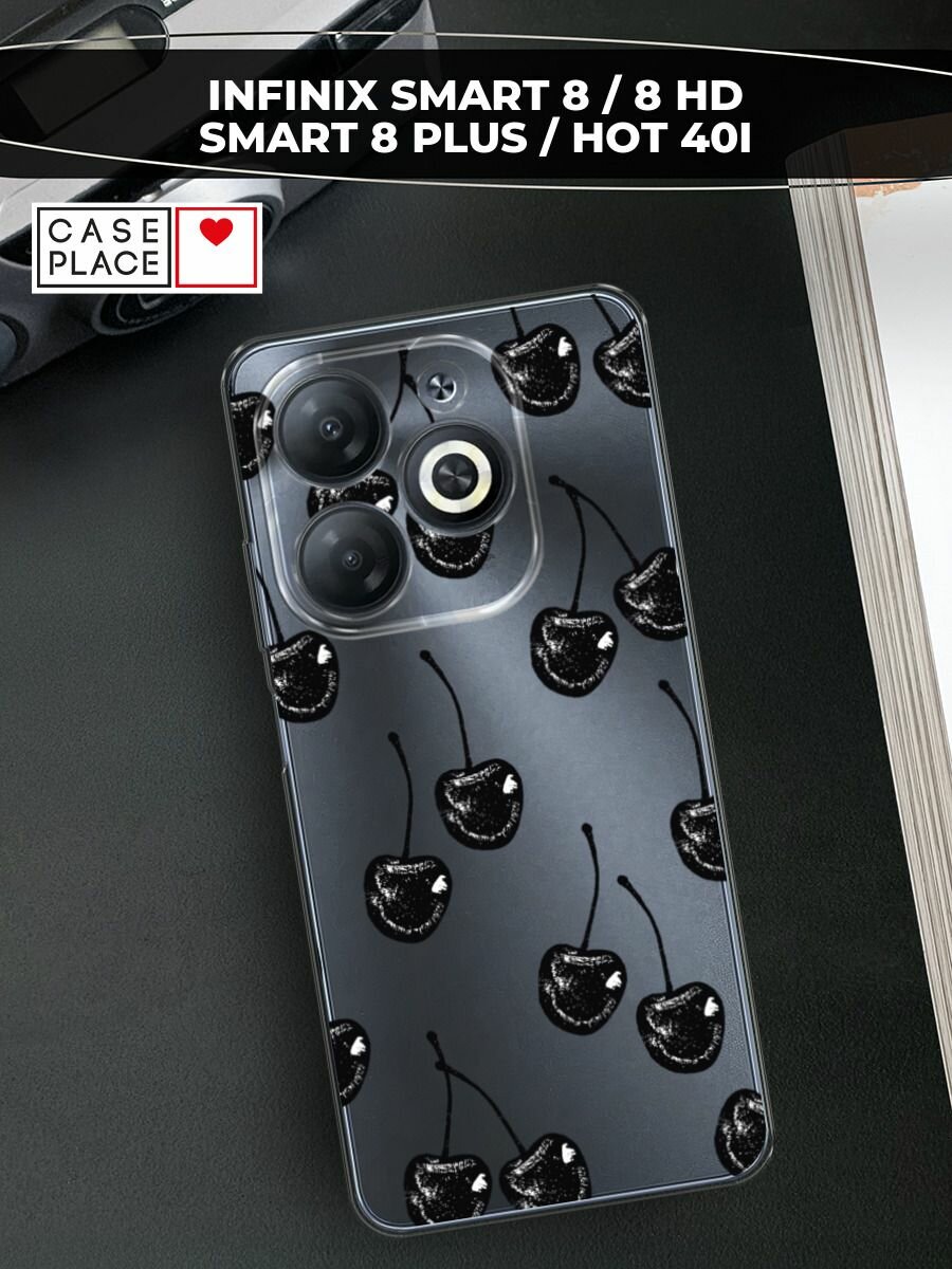 Чехол на Infinix Smart 8/8 HD/HOT 40i / Инфиникс Смарт 8/8 HD/HOT 40i с принтом "Черная вишня", прозрачный