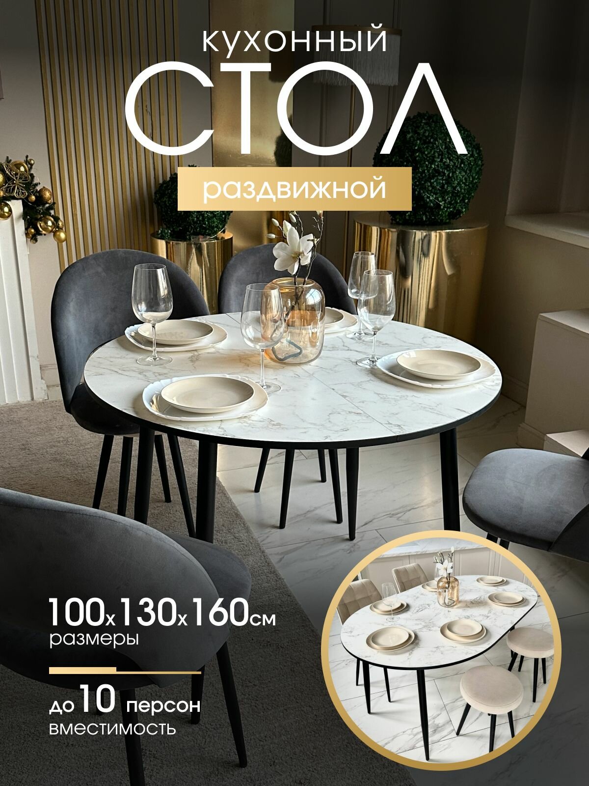 Стол кухонный раздвижной Milan белый мрамор, 100х100х75 см