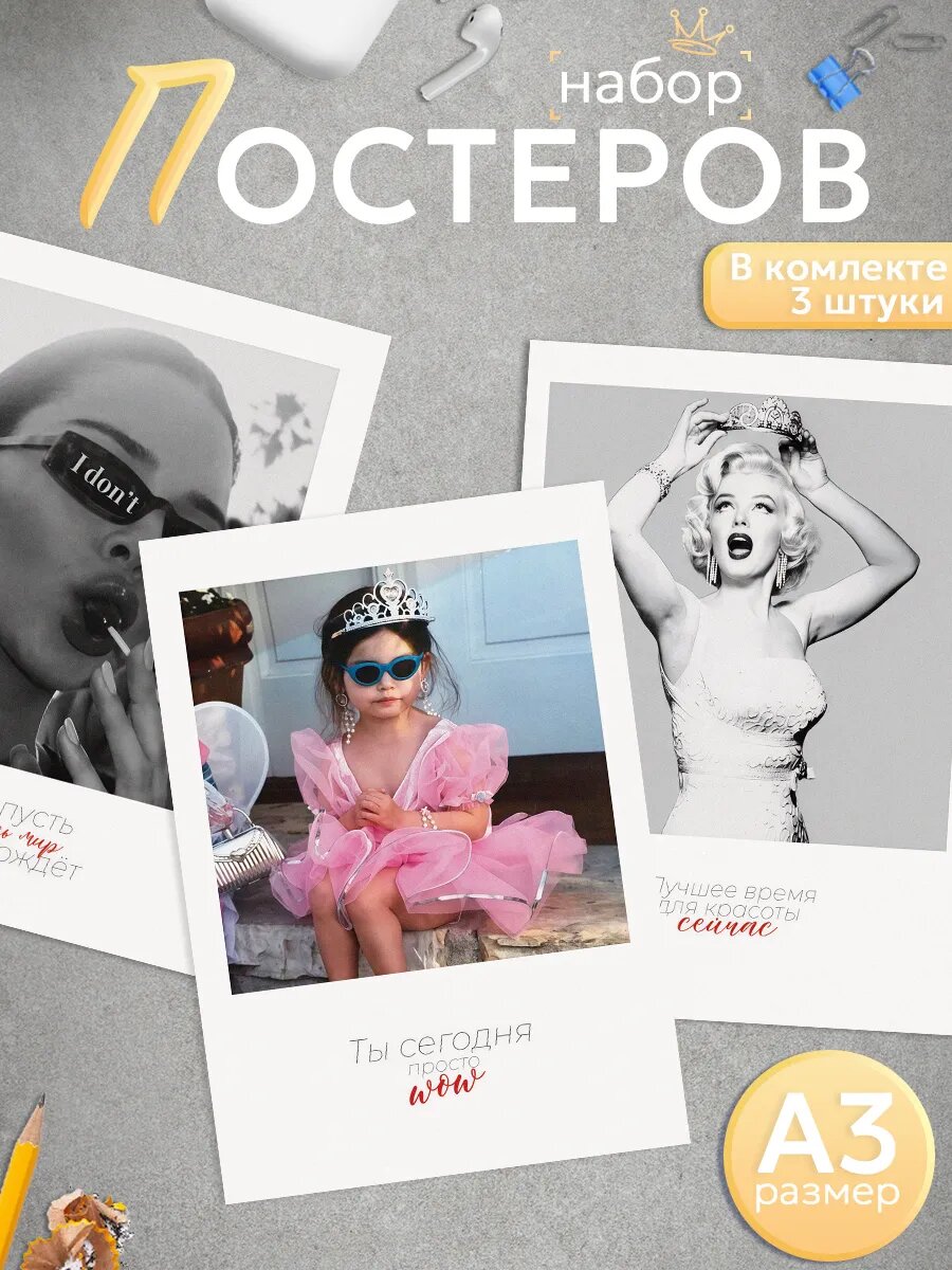 Постеры на стену Polaroid, набор 3 шт, бумага, формат А3, 420х297 мм