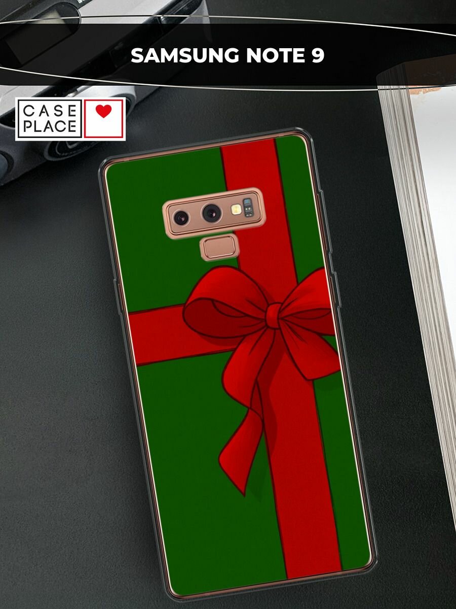 Чехол на Samsung Galaxy Note 9 / Самсунг Галакси Нот 9 с принтом "Зеленая коробка с подарком"