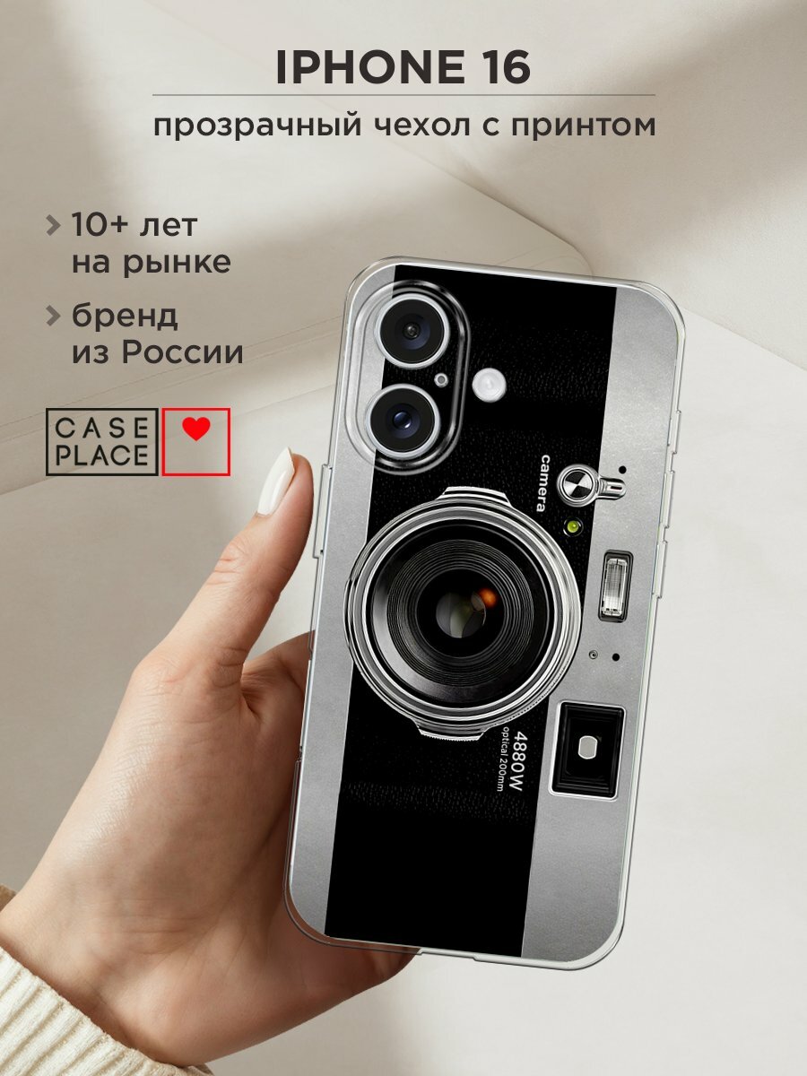 Чехол на Apple iPhone 16 / Айфон 16 с принтом "Ретро камера"