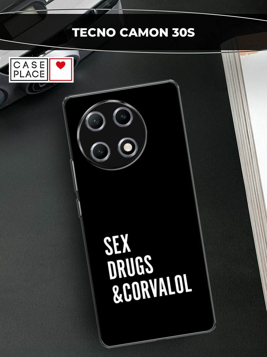 Чехол на Tecno Camon 30S / Текно Камон 30S с принтом "Corvalol"