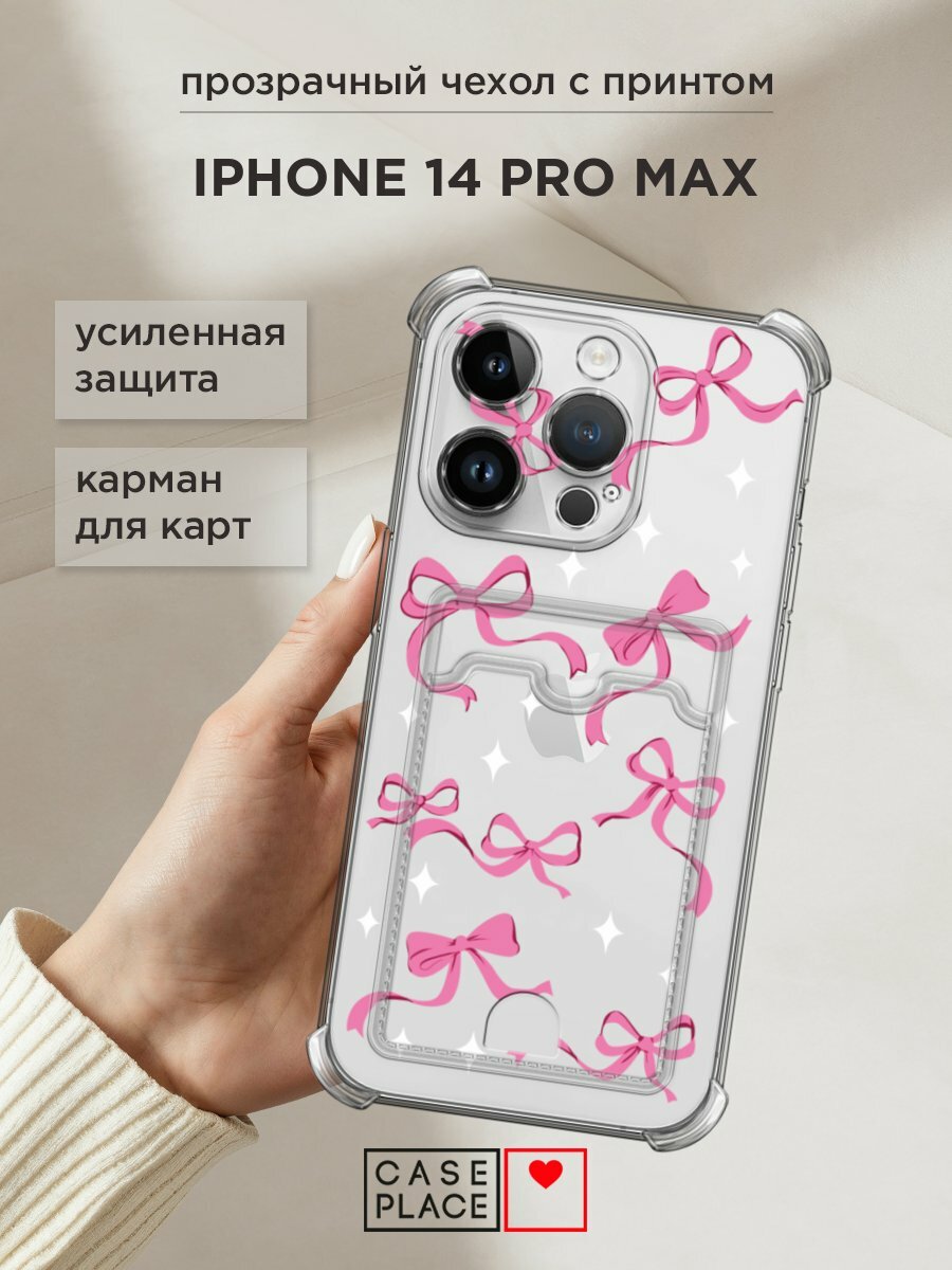 Чехол на Apple iPhone 14 Pro Max (Айфон 14 Про Макс) с картой и принтом "Милые ленточки"