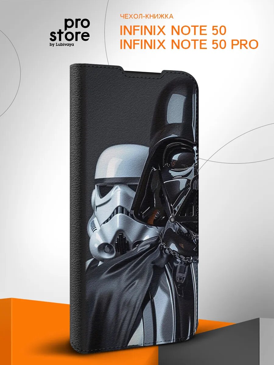 Чехол книжка на Infinix Note 50, Infinix Note 50 Pro, Инфиникс Ноте 50, Инфиникс Ноте 50 Про, с картинкой