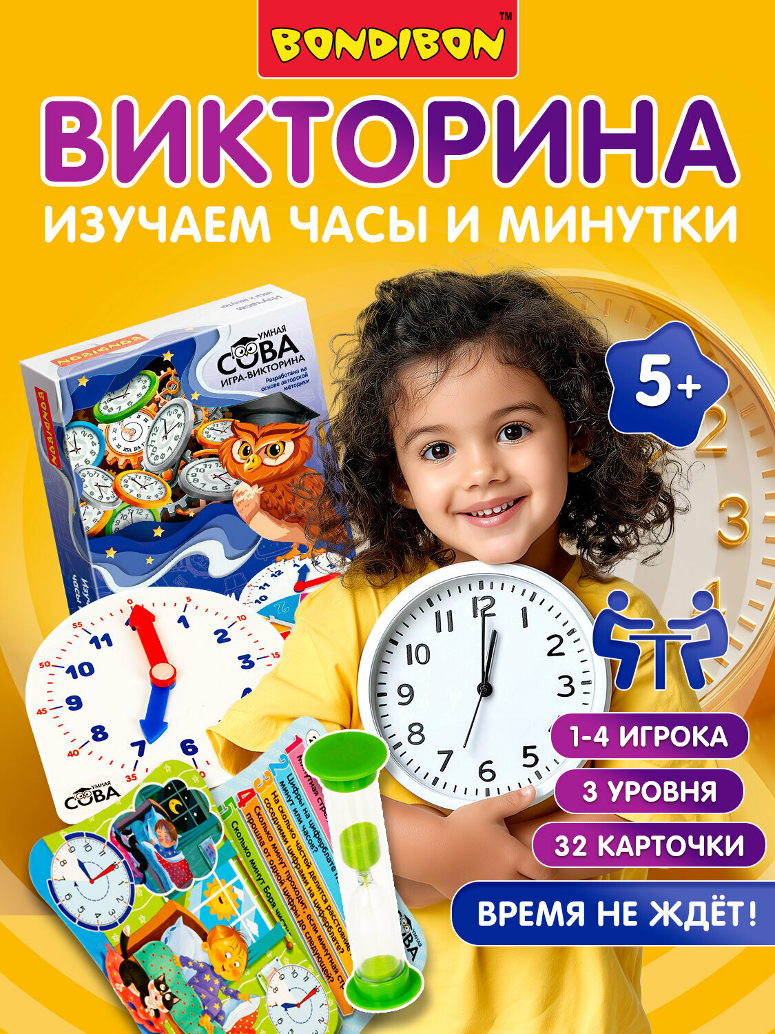 Настольная игра викторина Умная Сова Bondibon изучаем часы И минутки знакомство с часами, Обучающая игра
