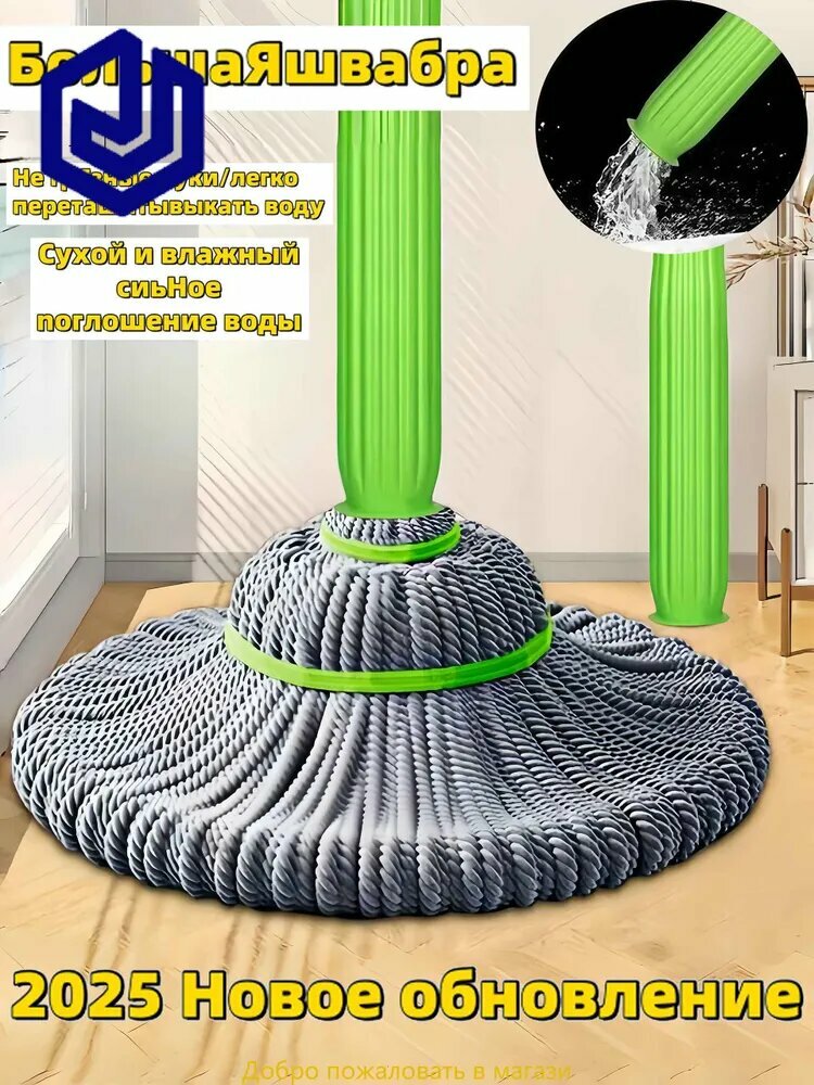 **Швабра с отжимом, 140 см, микрофибра, бело-салатовая, с резиновой насадкой (арт. 2136433933)**