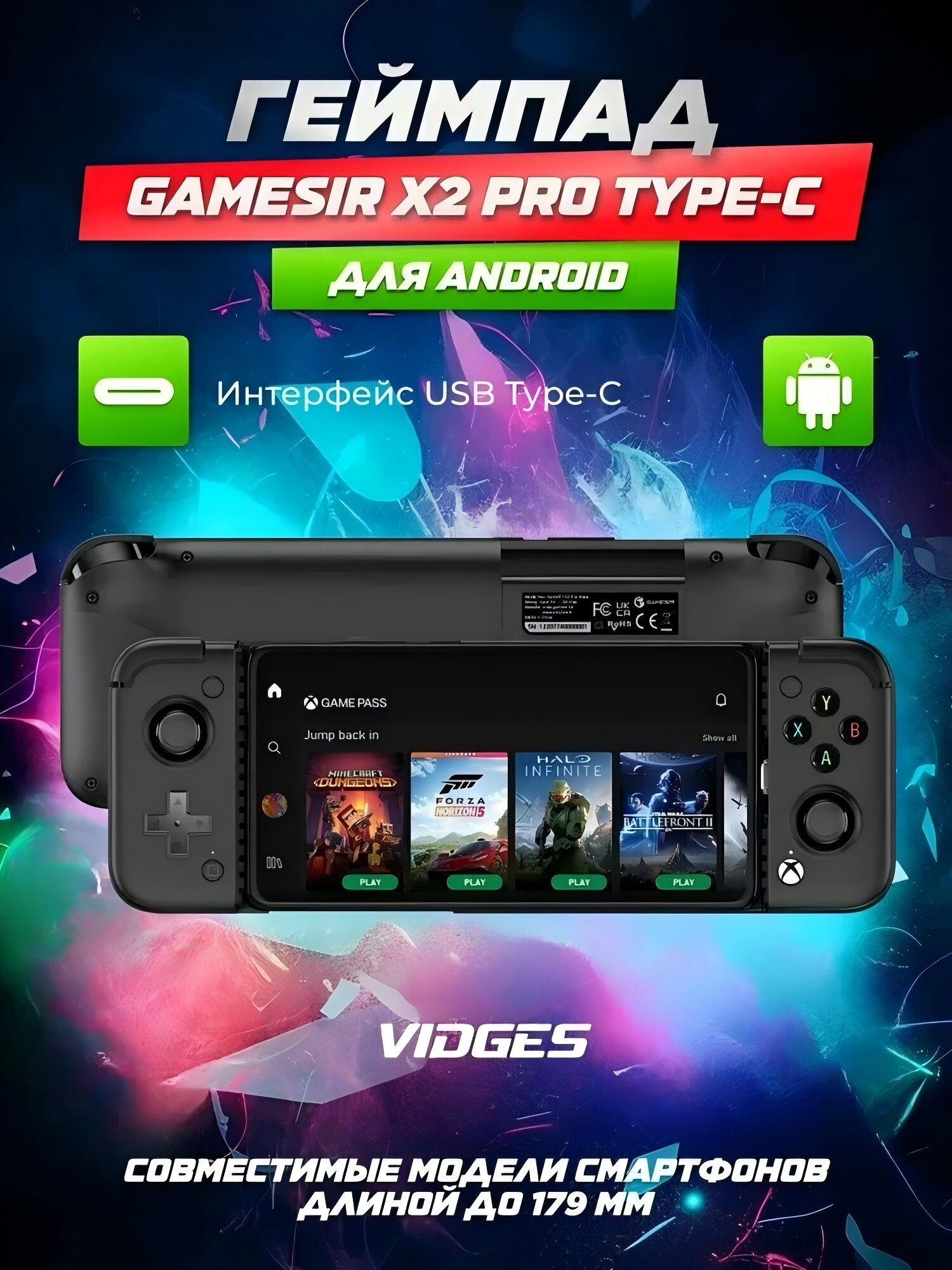 Геймпад GameSir X2 Pro Type-C для Android Скриншоты из игры Android HID XGP, чёрный