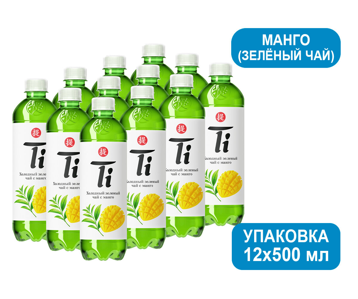 Ti Зеленый чай 0,5л.*12шт. Манго Ti Холодный чай Производство - Россия