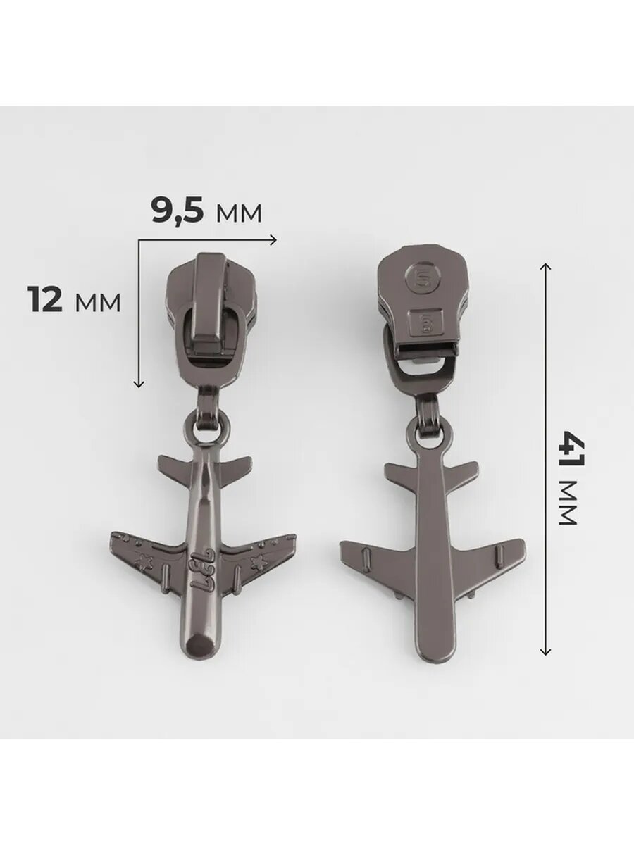 Декоративные бегунки для молний Самолет, 10 шт.