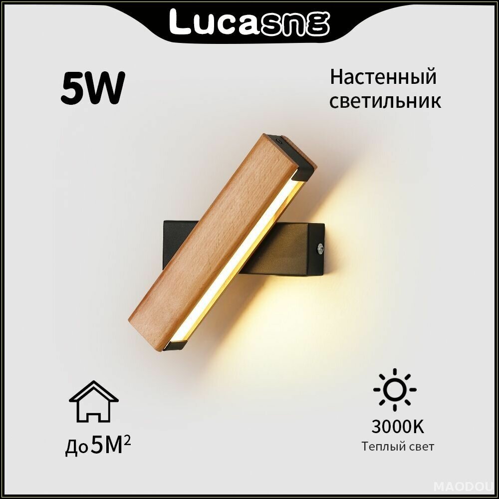 Светильник Clear Lighting LucaSng, LED, 4,5Вт, теплый белый свет, IP20, металл, черный，21cm
