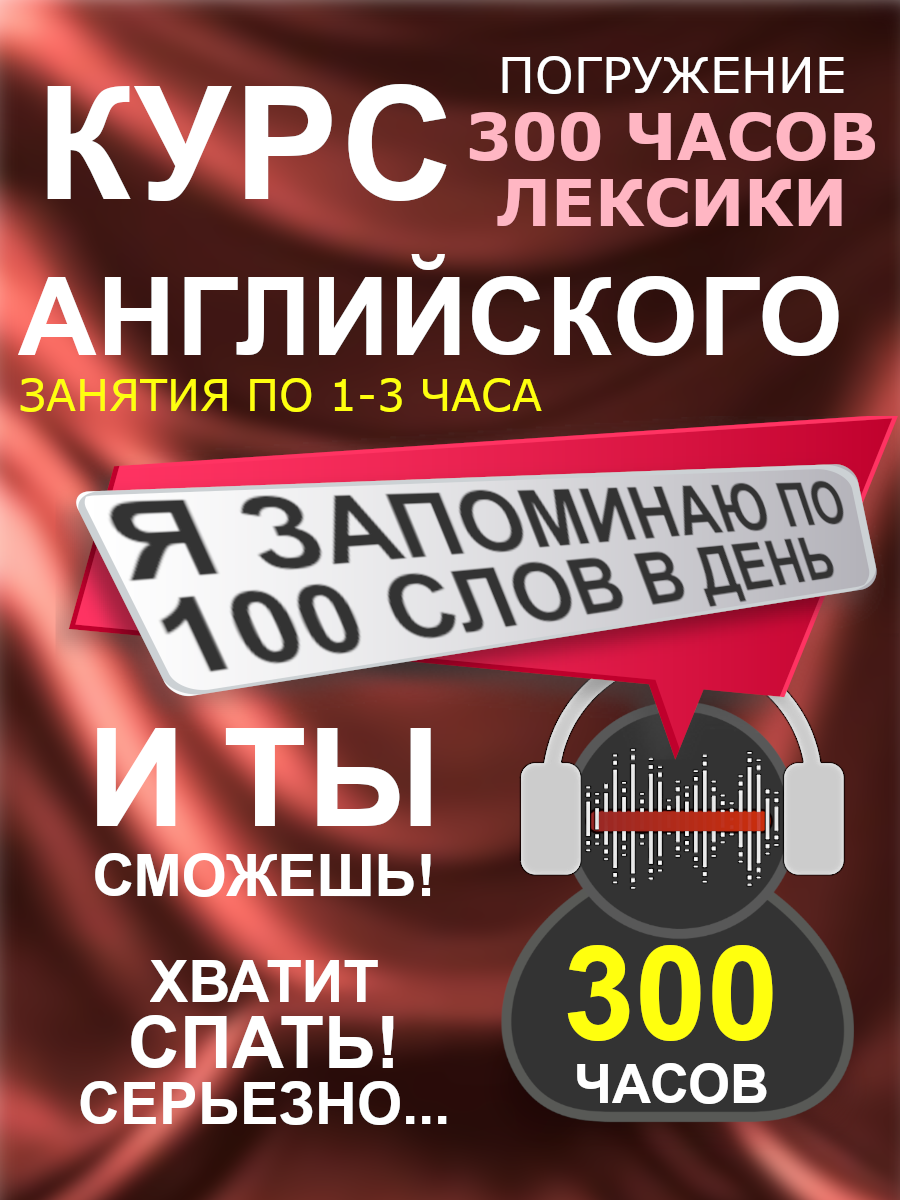 Курс Английского языка: 300 часов обучения - HitechRoyal-90d