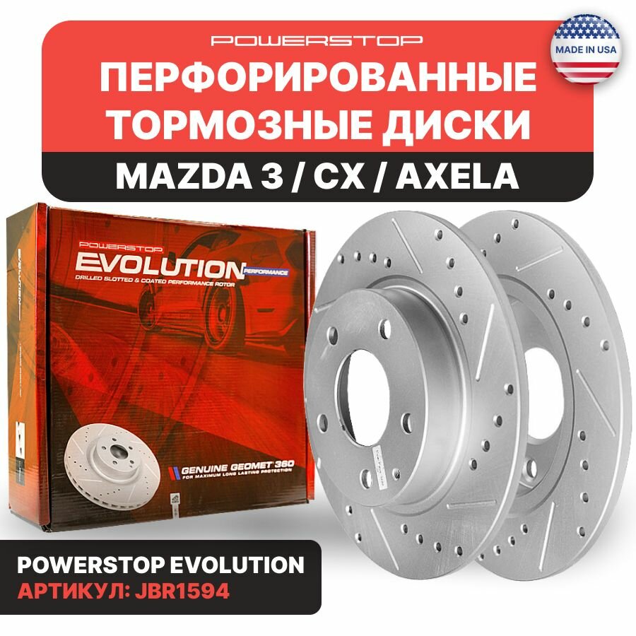 Диски 2шт. тормозные задние PowerStop Evolution с перфорацией и насечками на Mazda 3/CX-3/CX-30/Axela